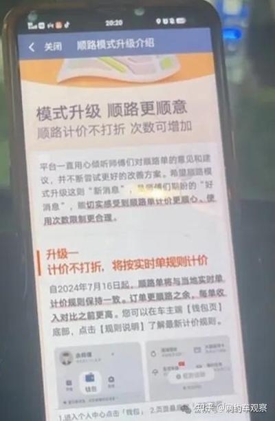 滴滴的成交率影响派单吗图标