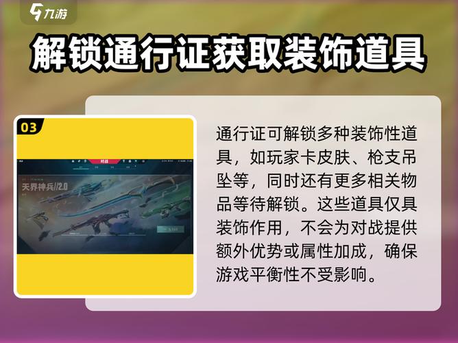 无畏契约游戏账号图标
