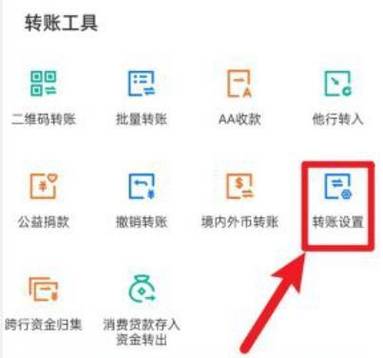 建行怎么给转账给我的人转账图标