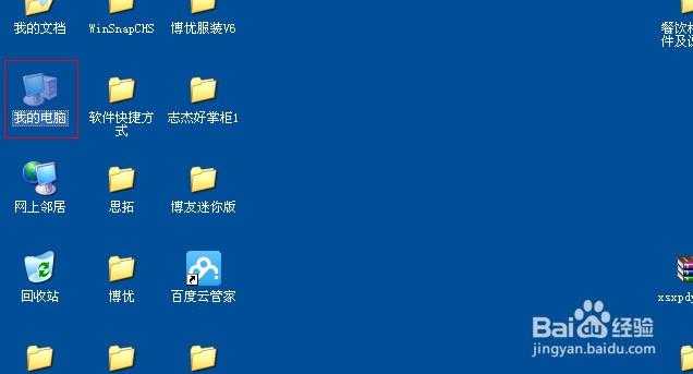 xp显示屏亮度怎么调节图标