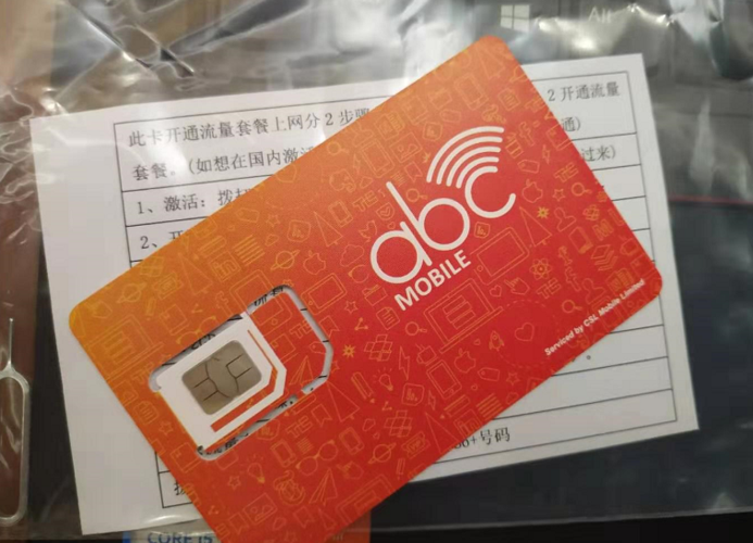 香港手机卡购买图标