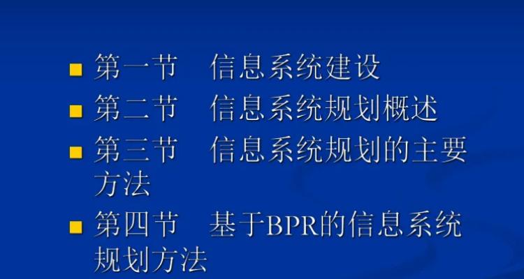规划的含义是什么图标