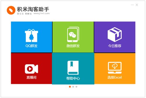 积米机图标
