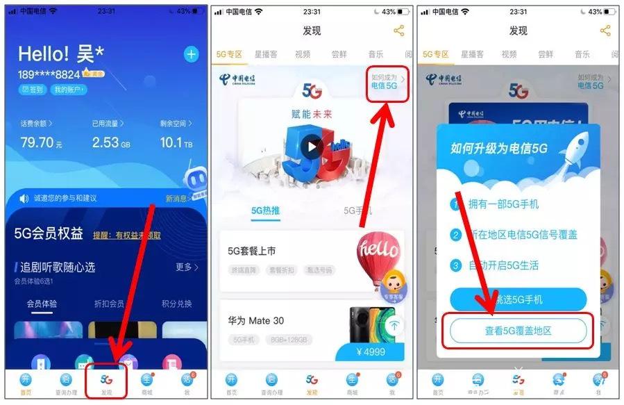 怎么查5g网络覆盖区域图标