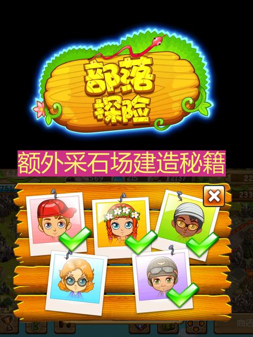 部落探险无限钻石版在线下载截图