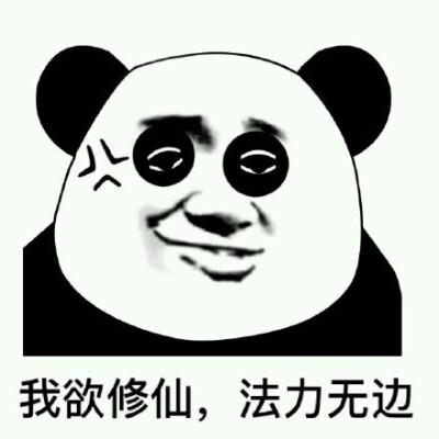 我要修仙图标
