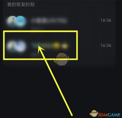 如何查看好友qq密友值图标