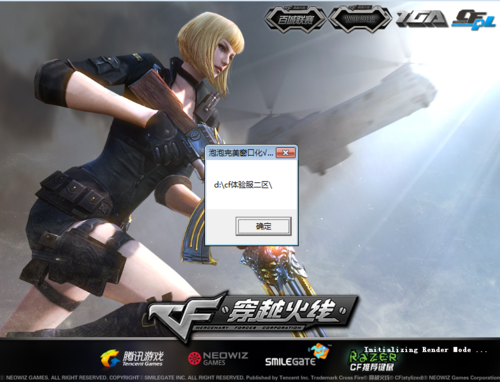 cf一直载入中进不去