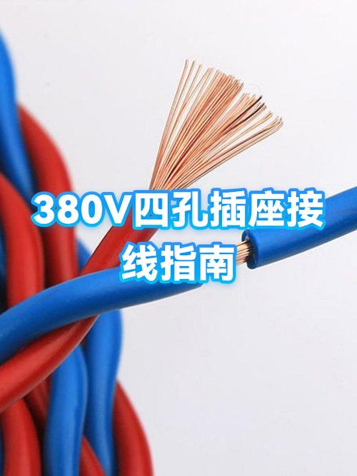 四插孔插座接线方法缩略图