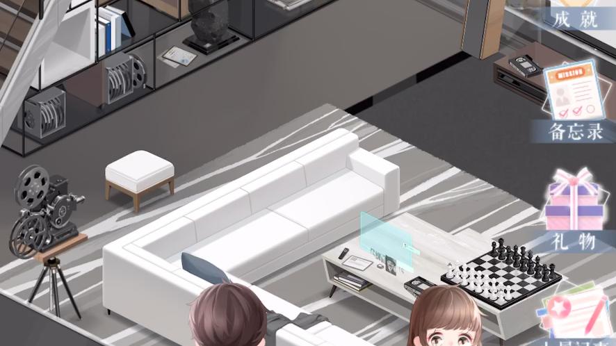 恋与小屋多少章解锁截图