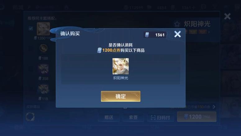 王者荣耀消耗多少流量图标