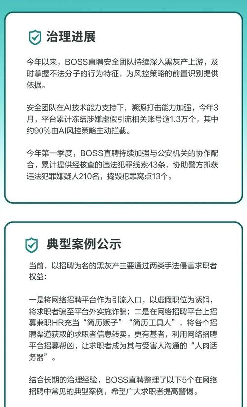 boss直聘最新版本截图