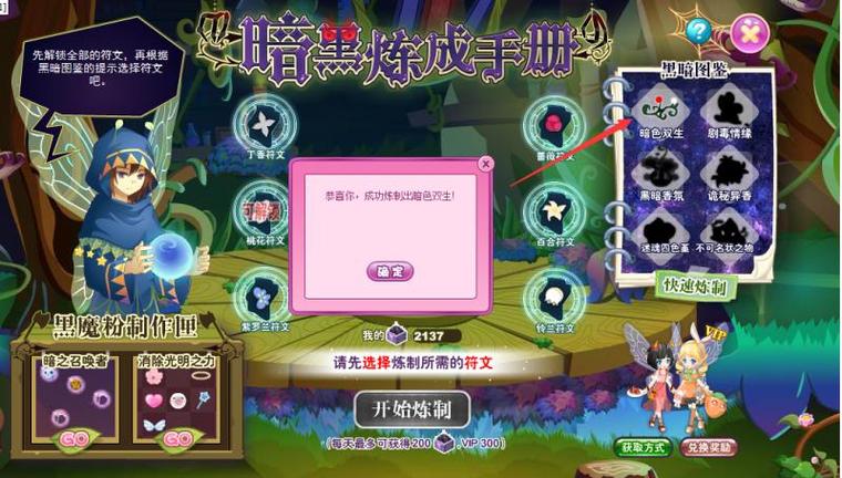 魔粉怎么获得