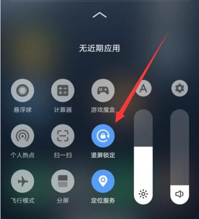 oppo怎么关闭横屏模式图标