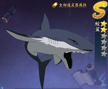火影鲨鱼多少满级缩略图