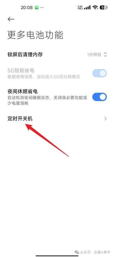 小米手机怎么设置关机键图标