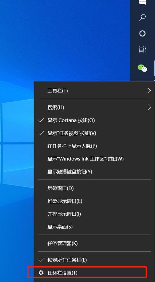 如何把任务栏放到桌面下面图标