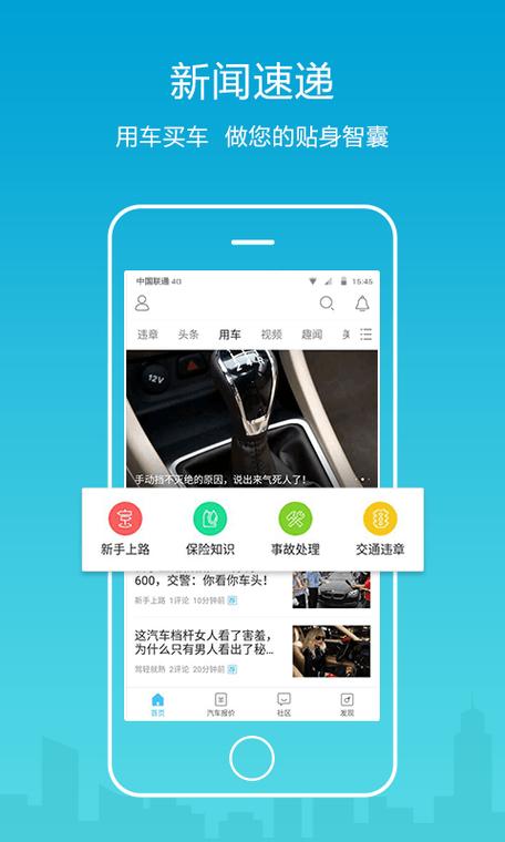 全国违章查询助手图标