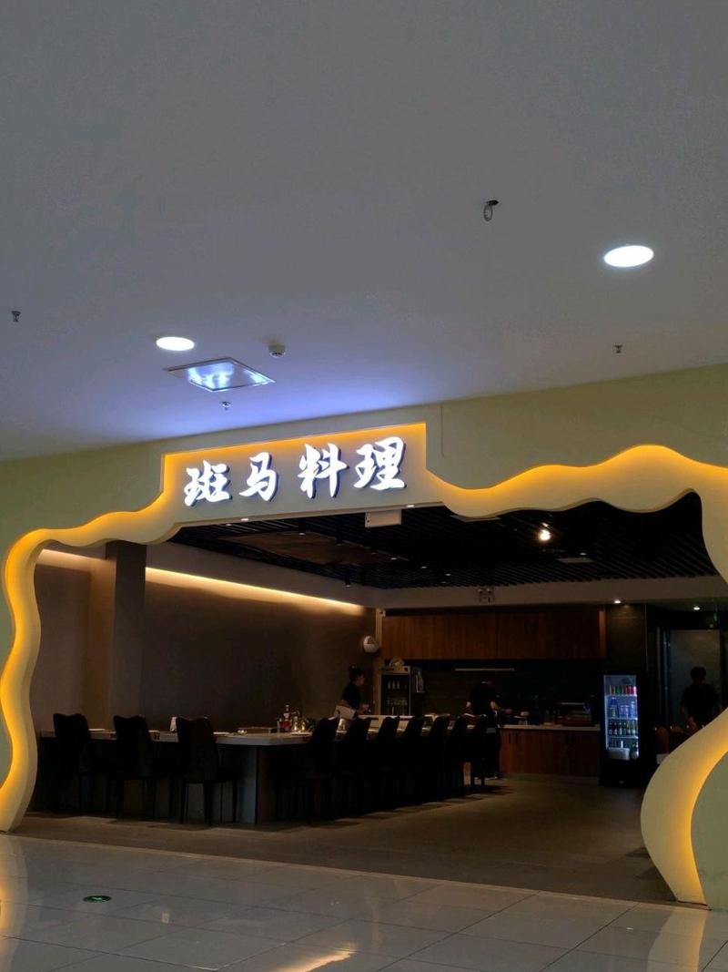斑马购物平台怎么样图标