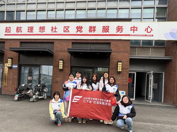 大学生社会实践网图标