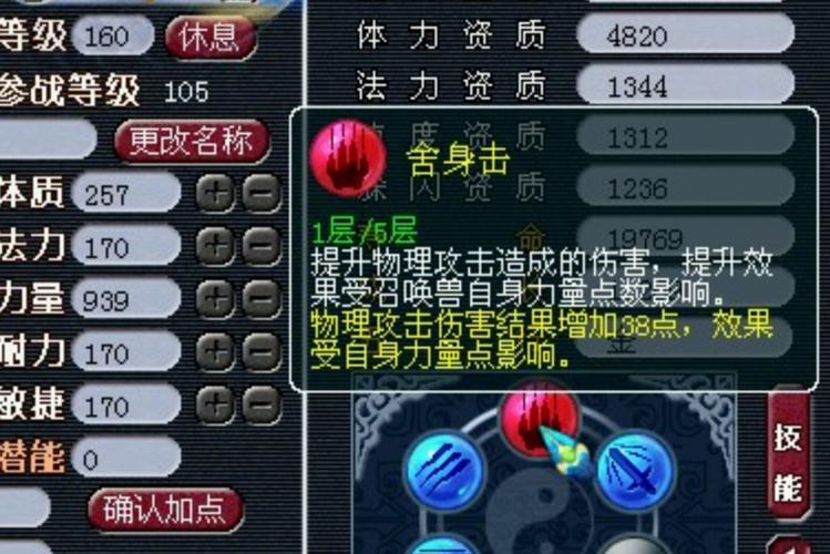 梦幻西游内丹满层效果大全图标