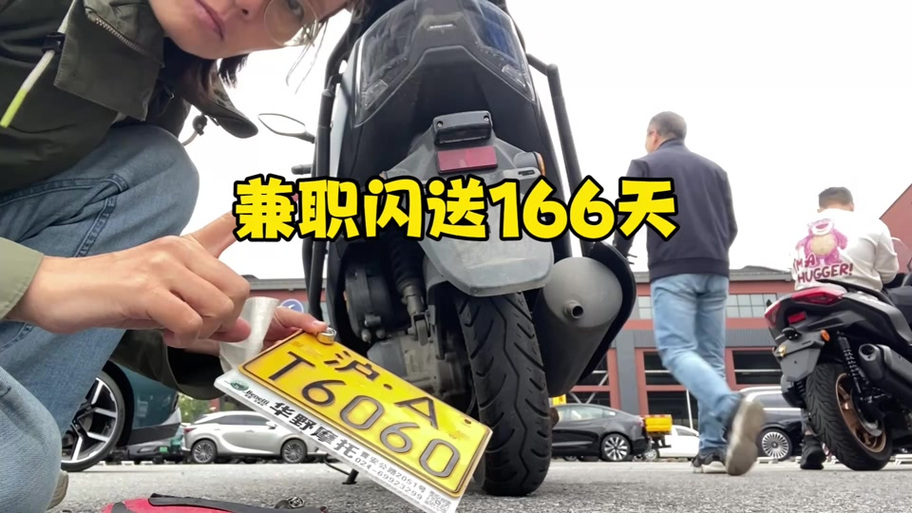 秒送骑士版图标
