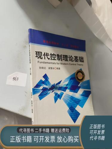 十四五规划教材中医基础理论