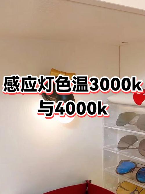 感应灯截图