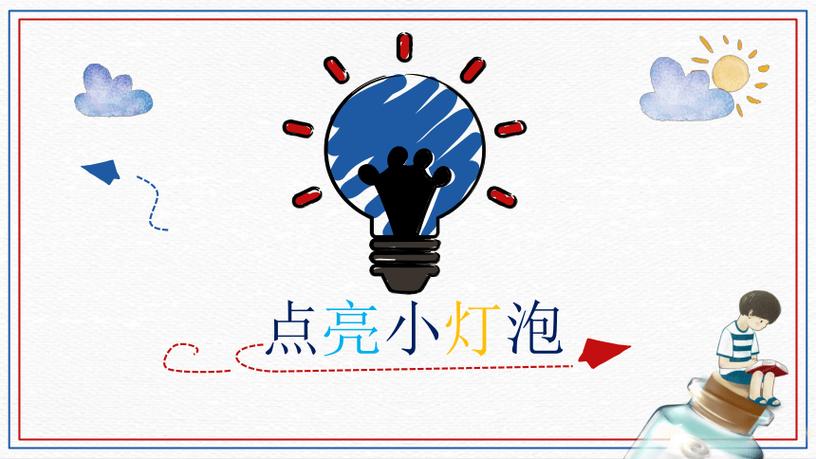 手机ppt点击出现指定内容图标