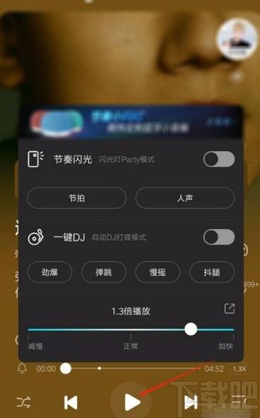 手机怎么一边播一边放音乐截图