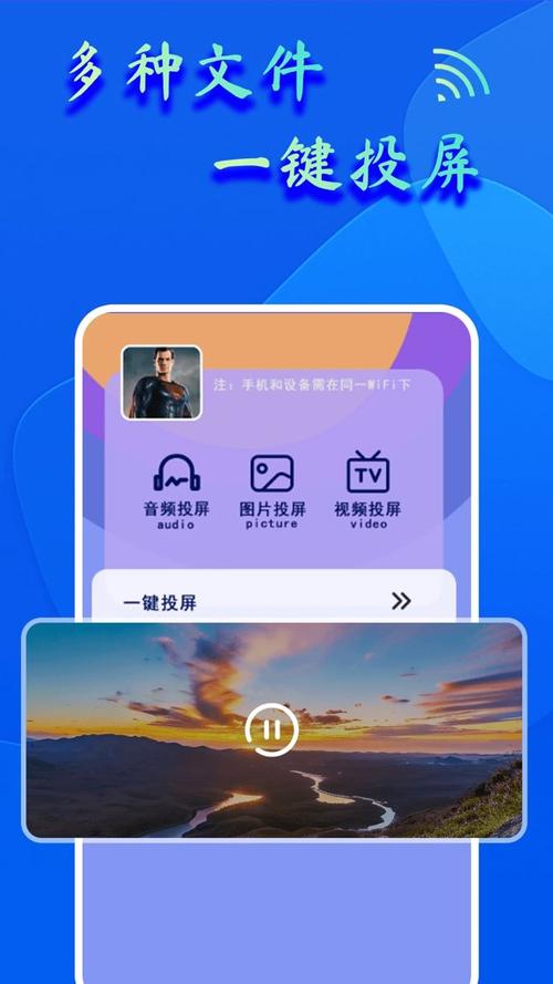 dlna投屏app图标