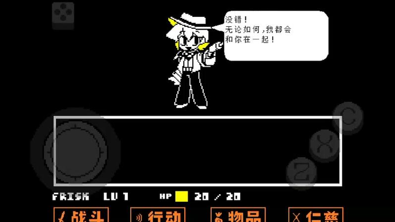 传说之下美好结局图标