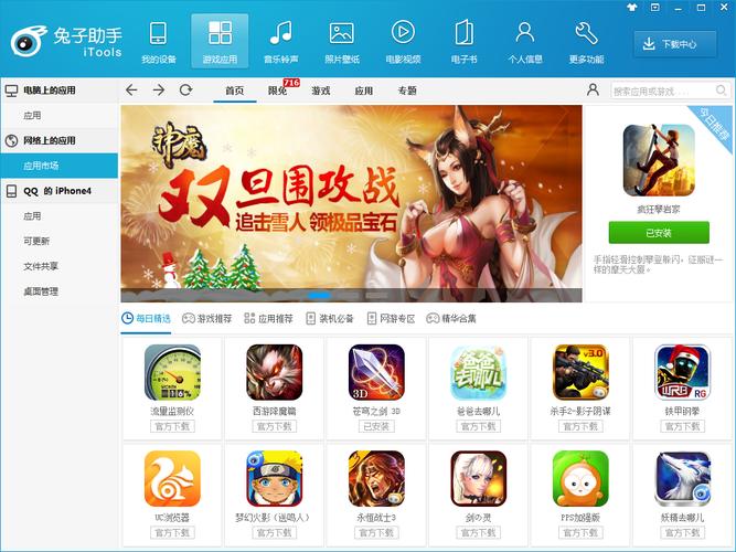 ios除了兔兔助手还有别的图标