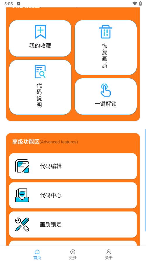 小雷画质助手2.0下载图标