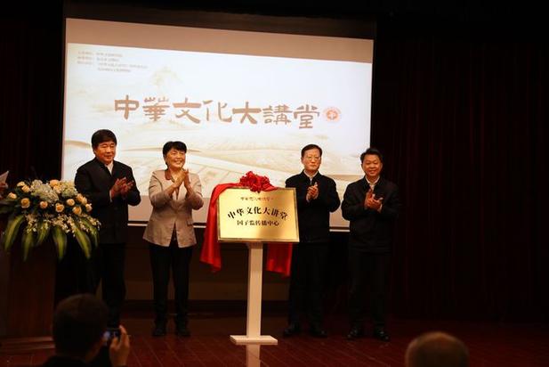 中华文化大讲堂官网图标