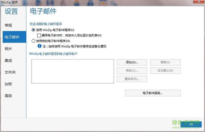 winzip怎么使用截图