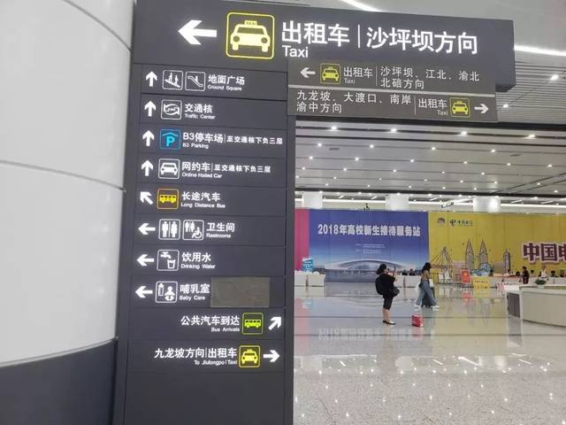 重庆西站最快进站方法图标