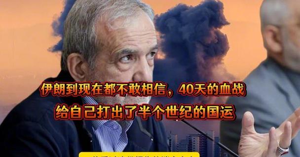 伊朗还能撑多久图标