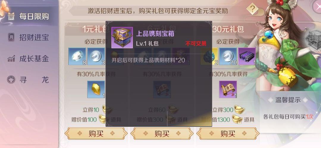 完美世界手游平民充值攻略图标