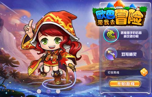 欧巴嘎游戏怎么下载