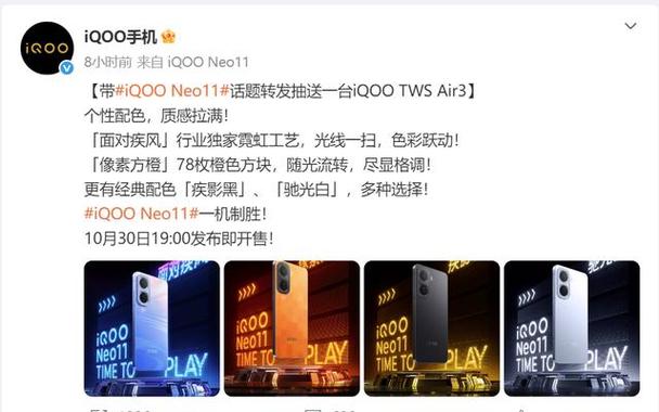 iqoo怎么看电池容量图标