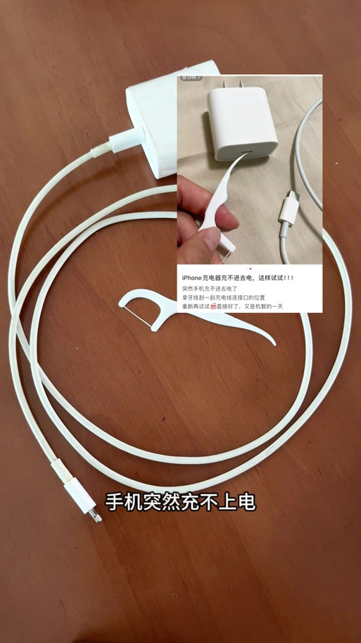 手机充电白色闪电截图