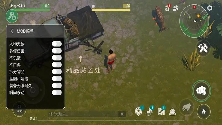 生存游戏内置菜单mod图标