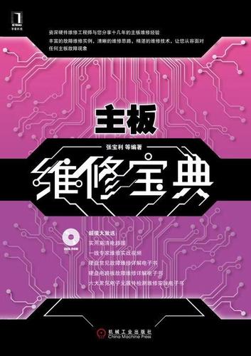 手机主板坏了还能修吗图标