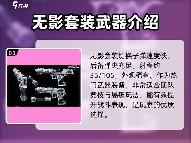 cf手游无影皮肤怎么获得图标