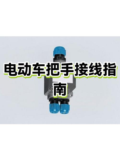 电瓶车拧把手没反应是怎么回事图标