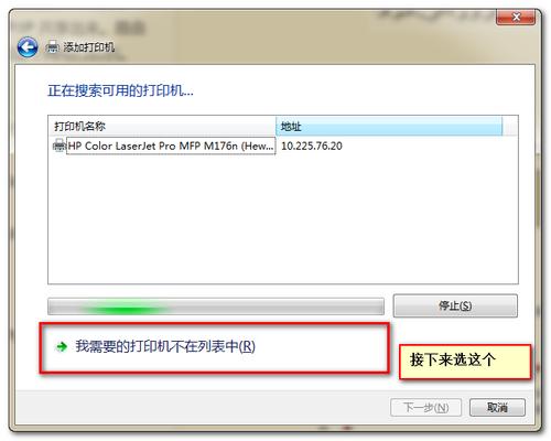 添加端口打印机图标