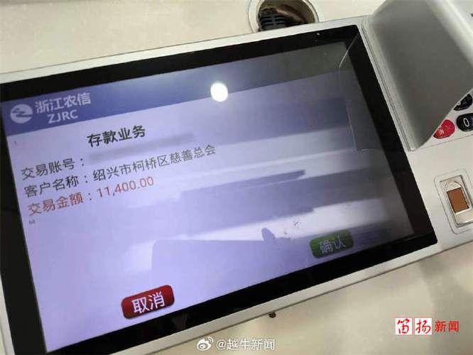 银行卡多了200块钱怎么回事图标
