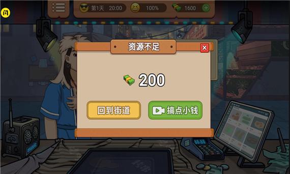 真香一条街破解版游戏攻略图标