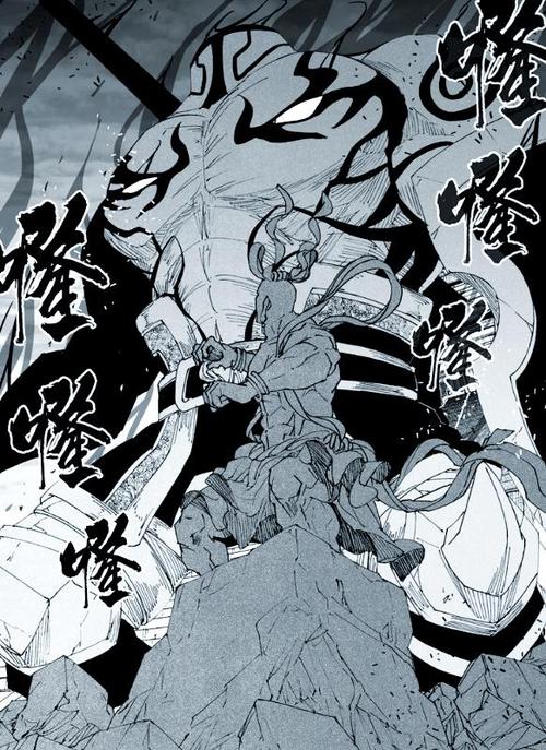 镇魂街之魔神躯图标